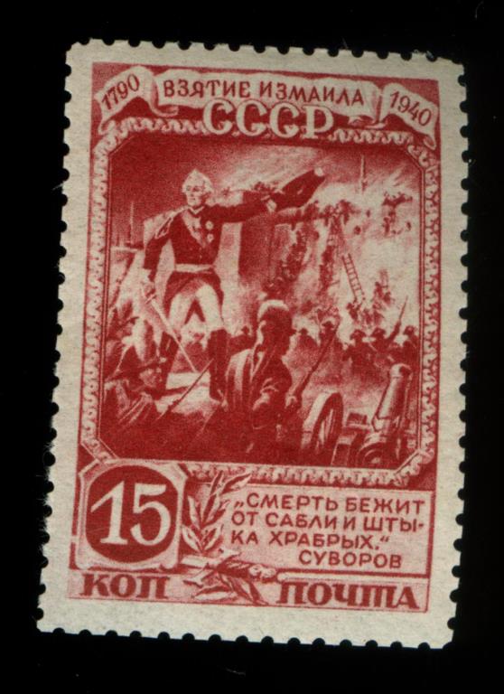 Марка. СССР. 1940. Чистая, без наклеек.