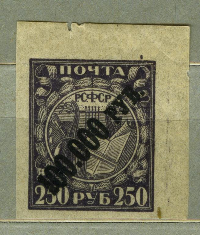 Марка. РСФСР. 1923. Чистая, без наклеек. Угловое поле.