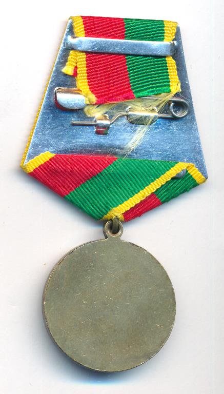 Медаль. Военная комендатура 90 лет.