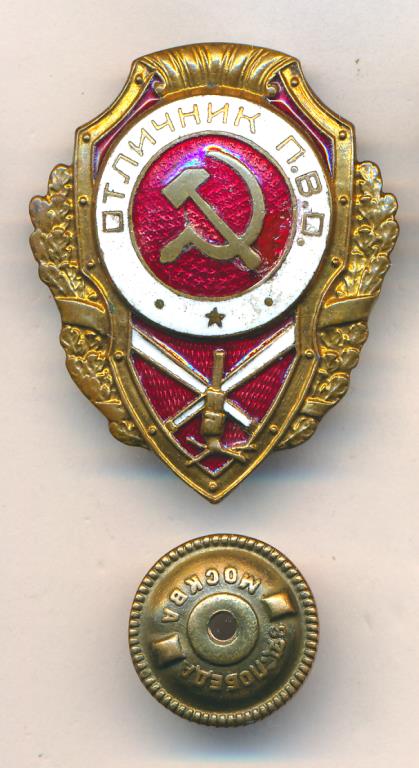Знак. Отличник ПВО.