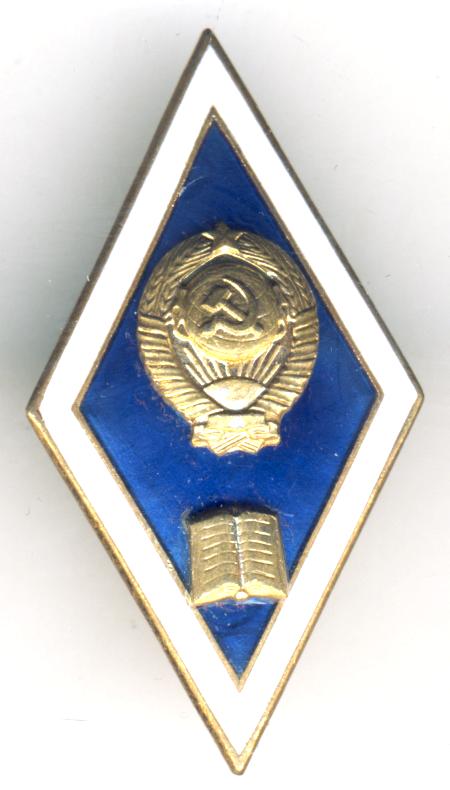 Знак об окончании юридического ВУЗа. ЛМД