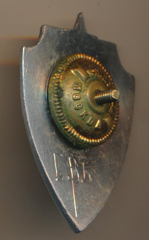 Знак Старший погранотряда.