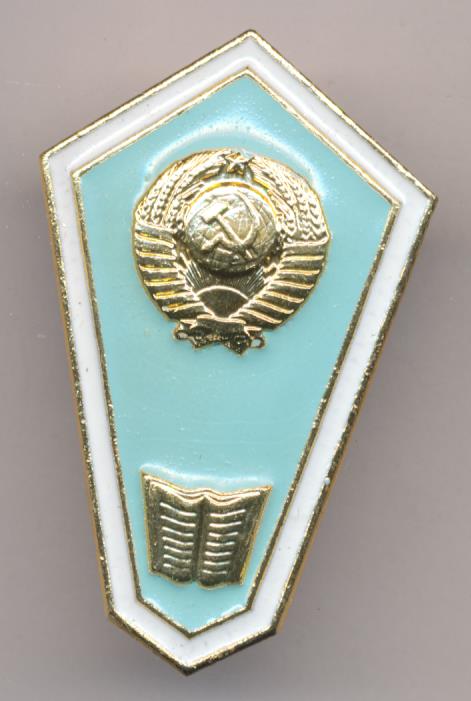 Знак окончании ВУЗа.