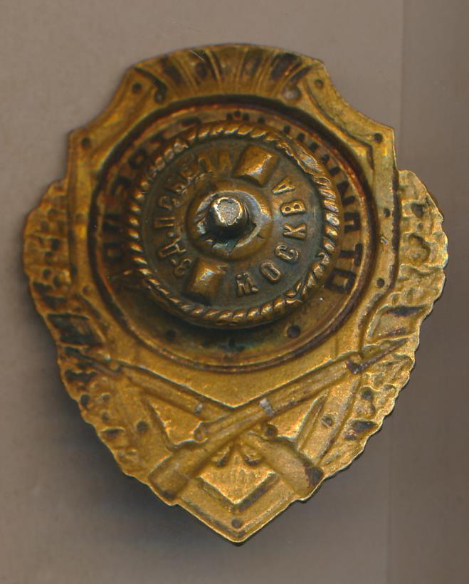 Знак Отличный стрелок.
