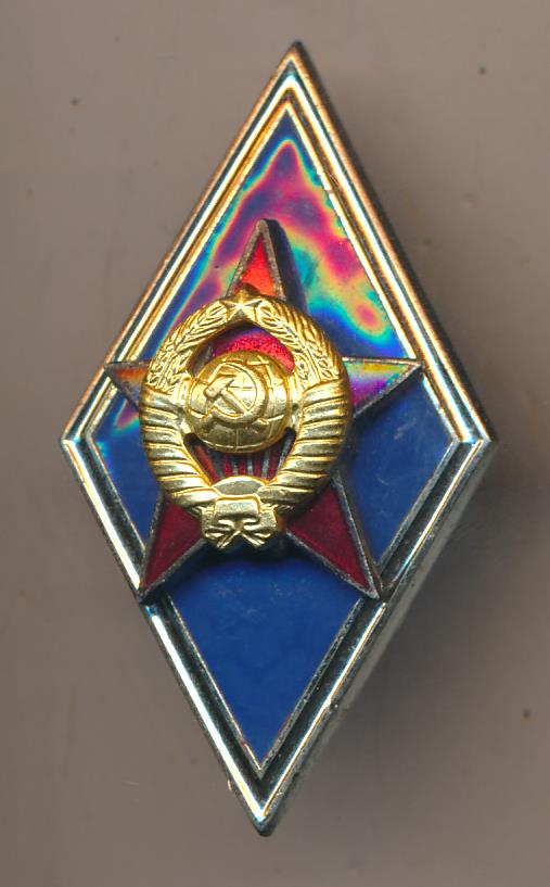 Знак Военная академия. ММД