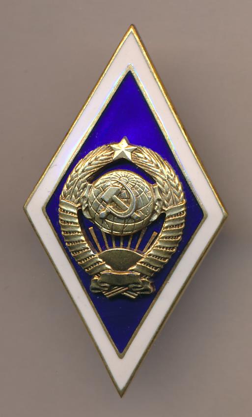 Знак Государственный университет.