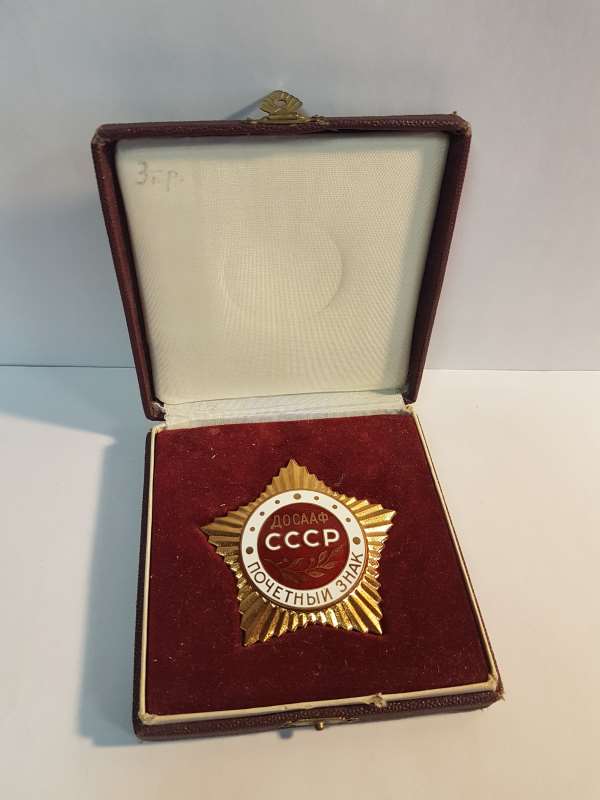 Почетный знак ДОСААФ СССР. В коробке.