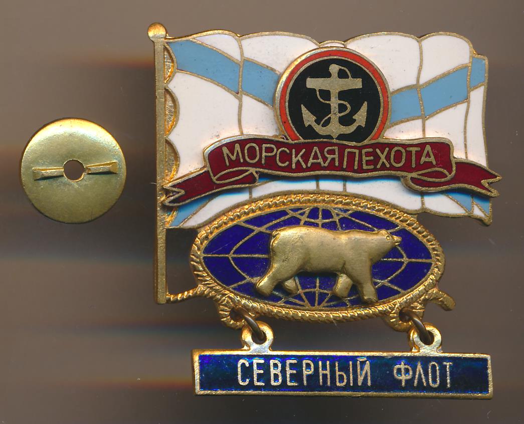 Знак Морская пехота.