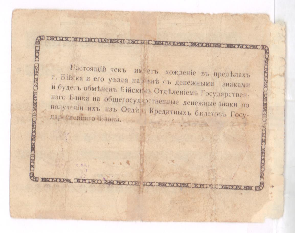 Чек на 250 рублей.