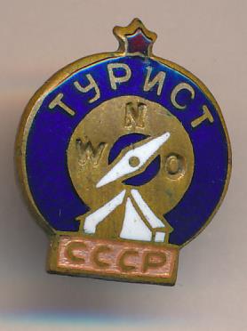 Знак Турист СССР.