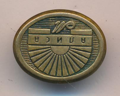 Знак. Алиса.
