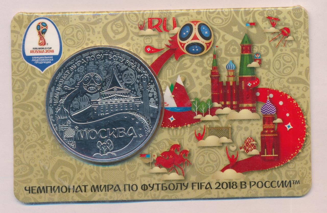 Медаль. Чемпионат мира по футболу. Москва. D-33мм. Буклет. ММД