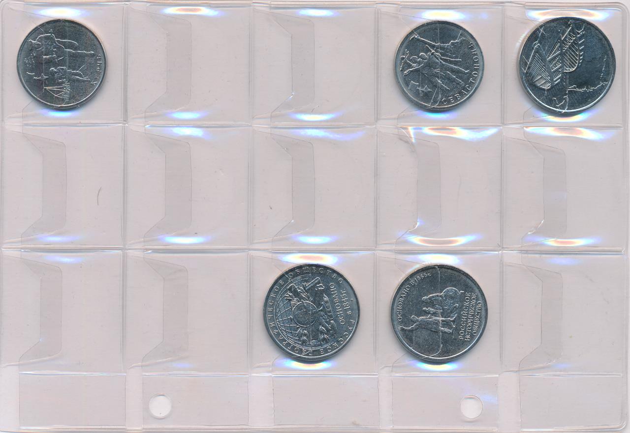 Лот монет Банка России (памятные): 5,2 руб (5шт). 2015-2019