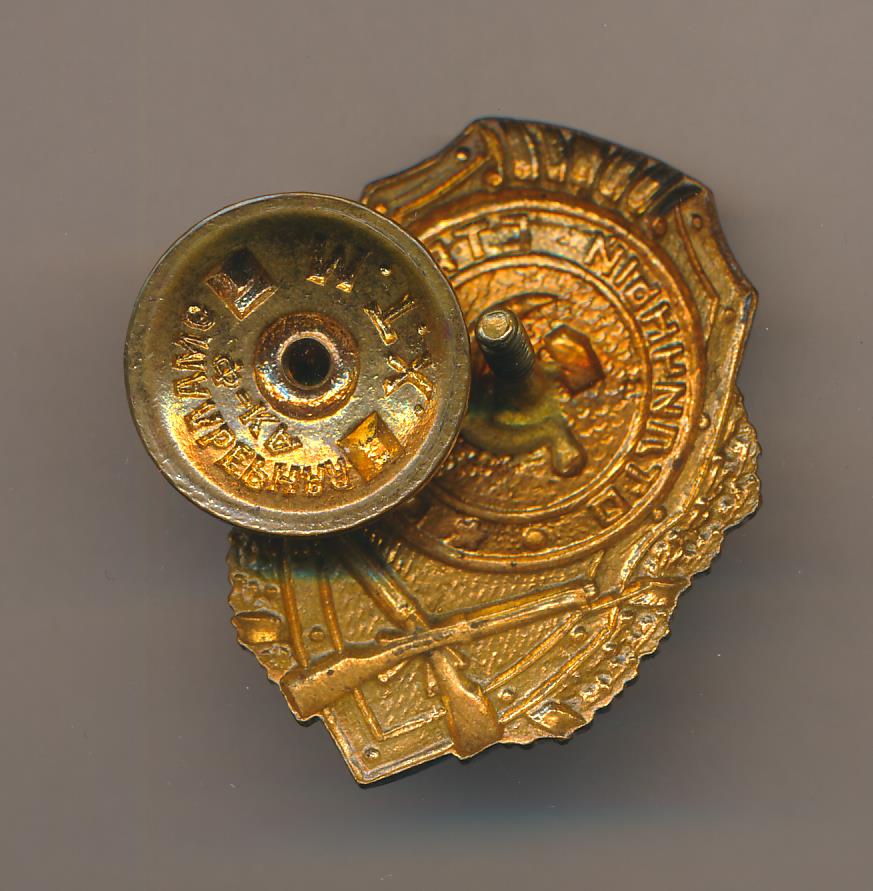 Знак Отличный стрелок.