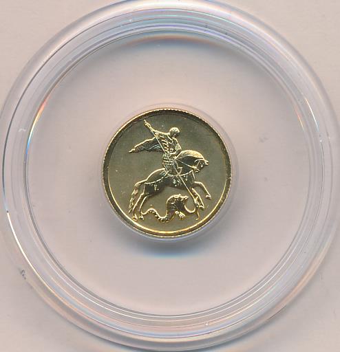 25 рублей. Георгий Победоносец. 2021СПМД