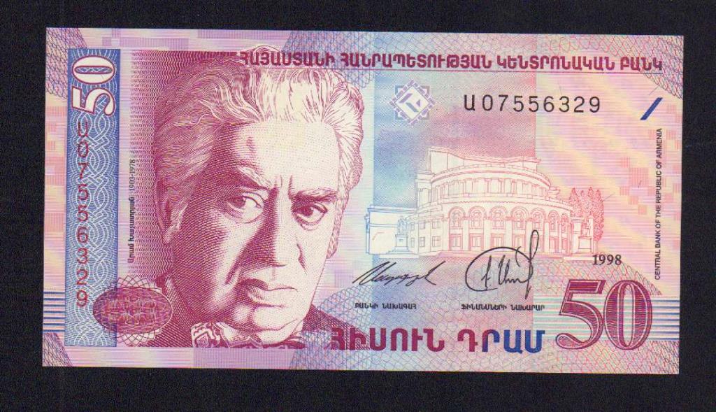 50 драм. Армения. 1998