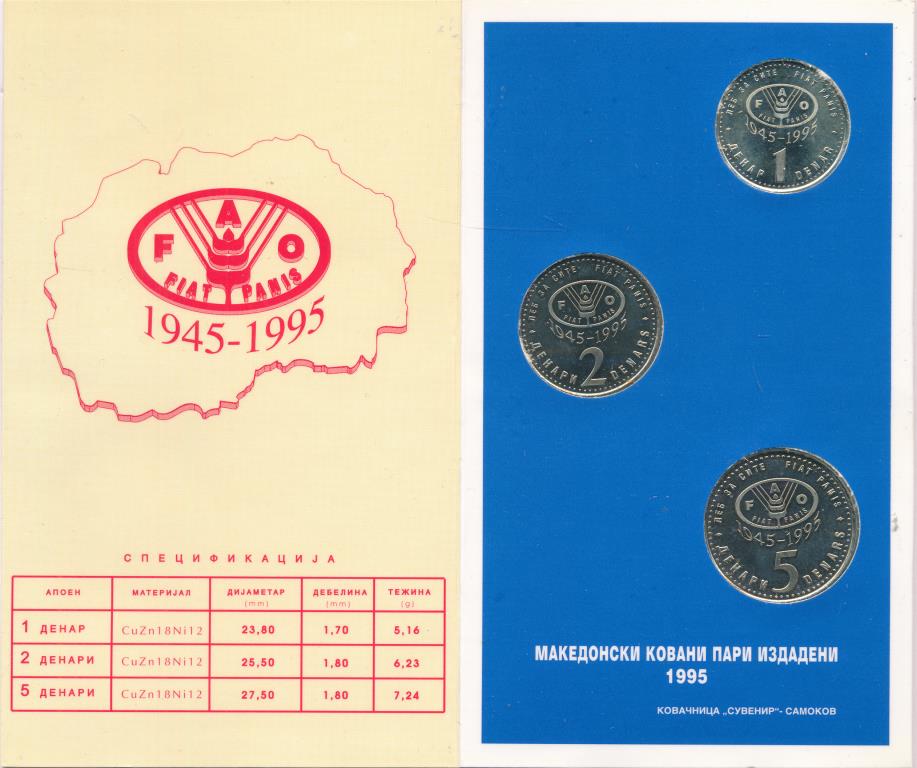 Набор монет Македонии: 5,2,1 денар (3 шт.) ФАО. Буклет. 1995