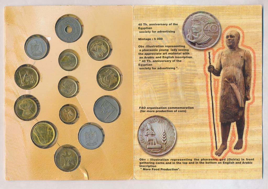 Набор монет Египта: 13шт.