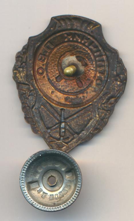 Знак. Отличник ПВО.